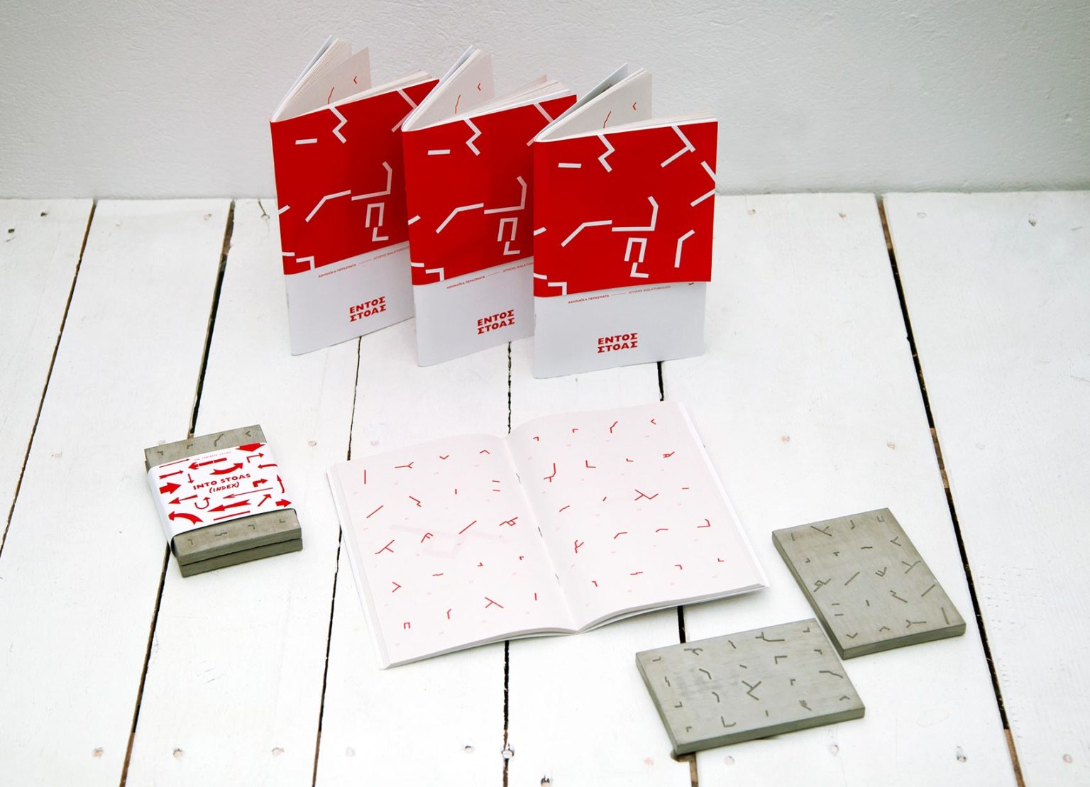 Entos Stoas by Natassa Pappa - The Greek Foundation