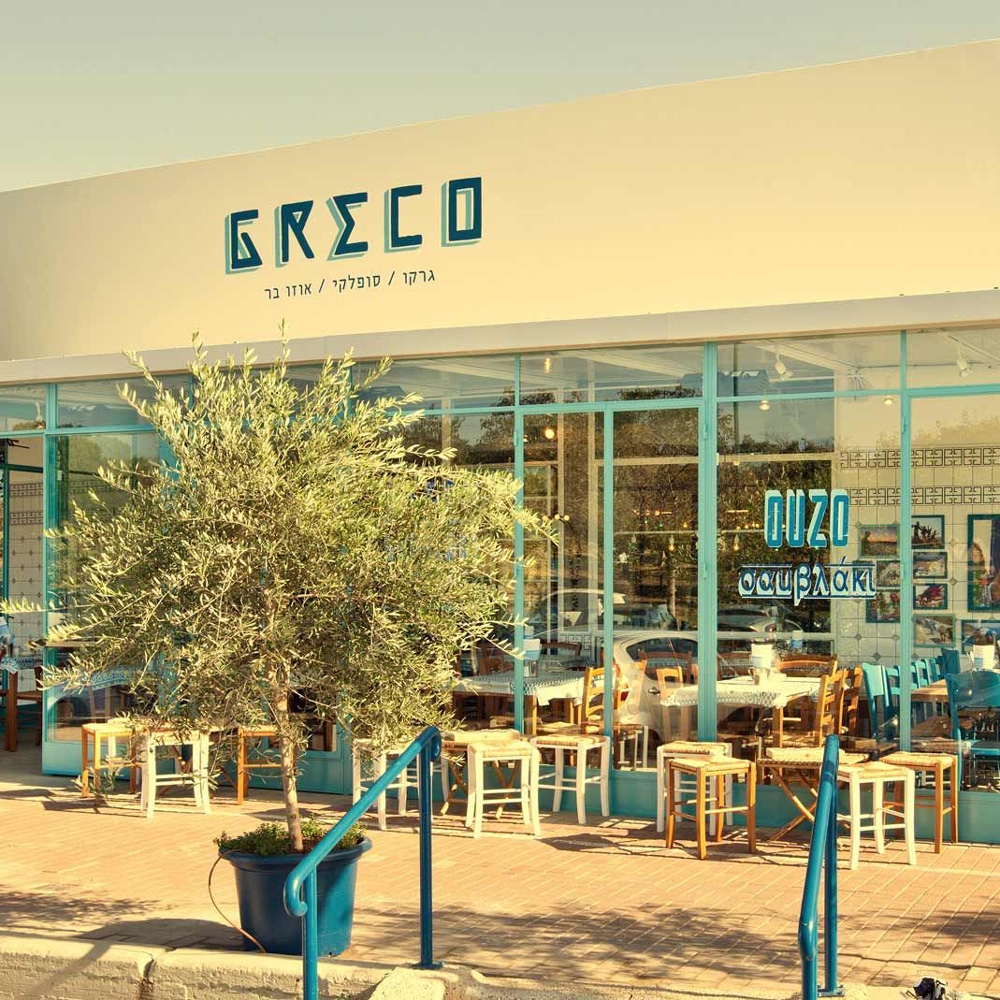 Greco Restaurant - The Greek Foundation